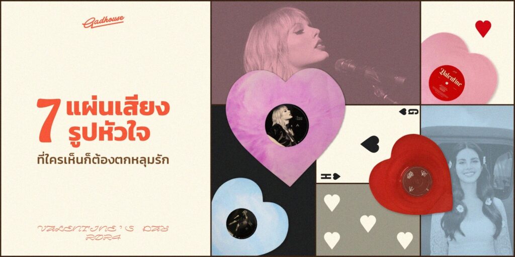 7 Heart Shaped Vinyl Records to Make You Go Heart Eyes