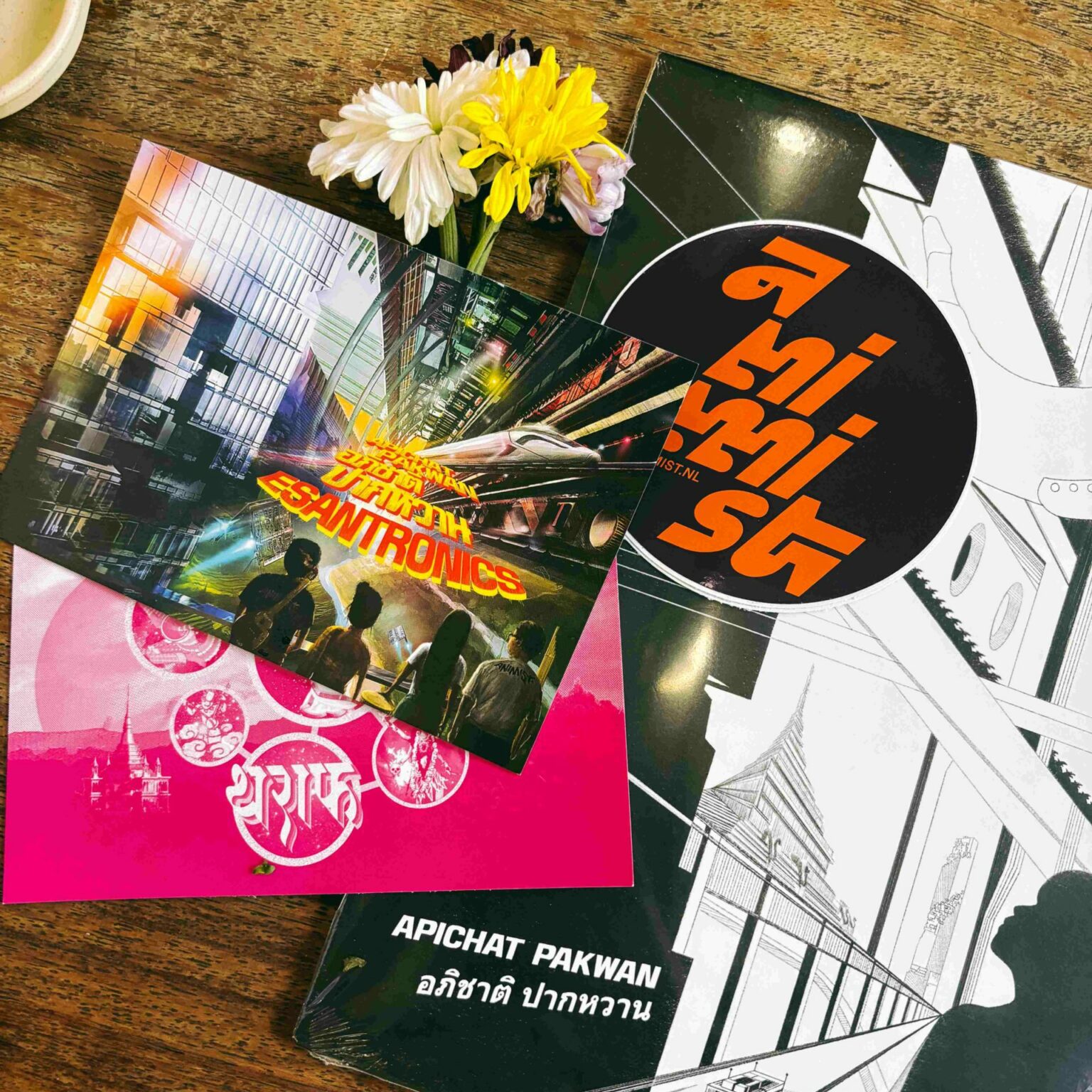 WHYNYL? Apichat Pakwan – It’s Molam! It’s Dub! It’s Apichat Pakwan!